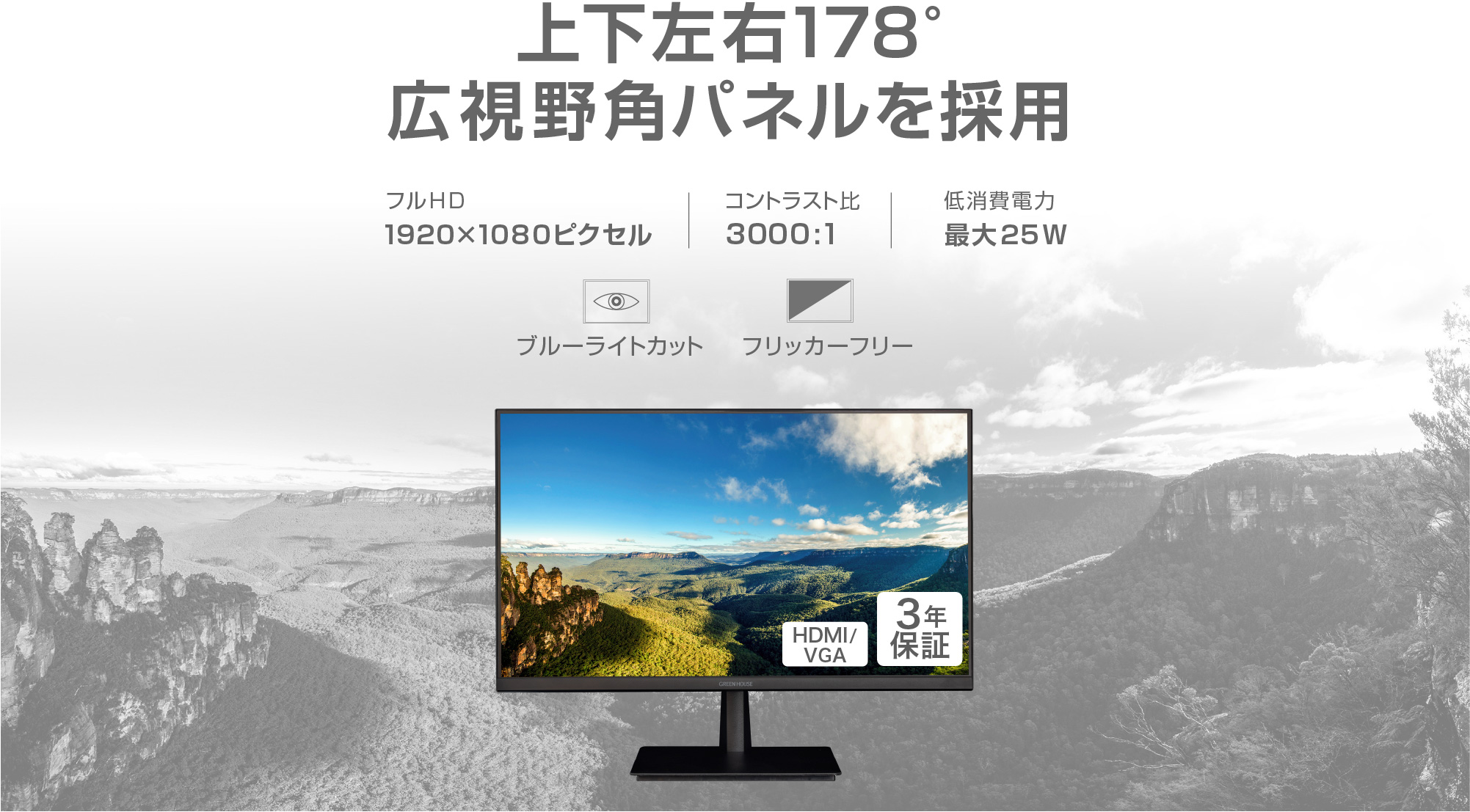 ワイド | GH-LCW24M-BK | GREEN HOUSE グリーンハウス