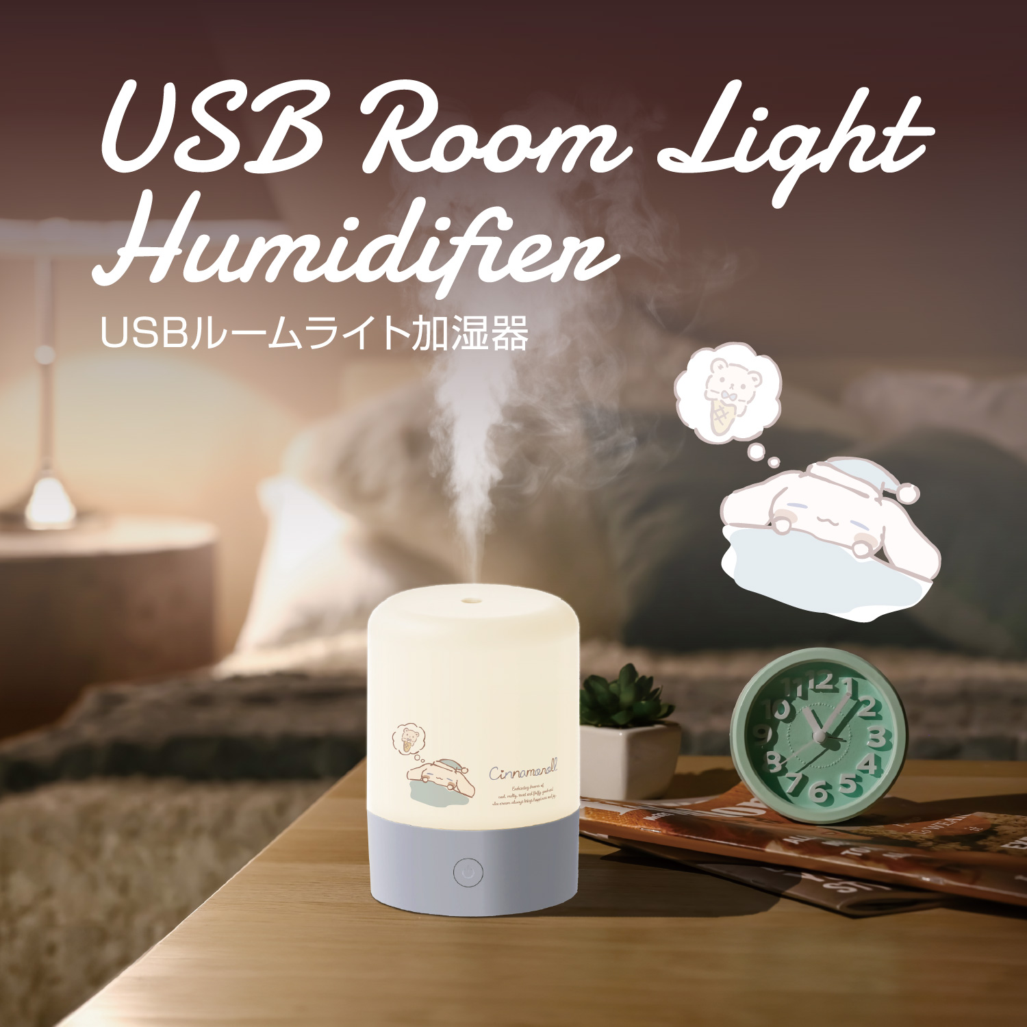 USB加湿器 | GH-UHLAシリーズ | GREEN HOUSE グリーンハウス