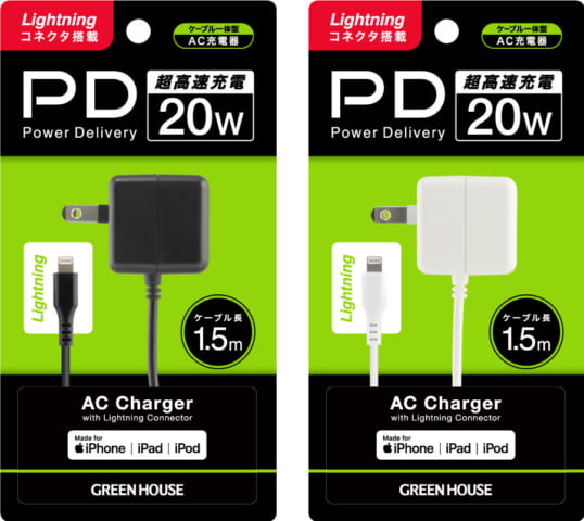 コンセントから充電 | GH-ALTACBシリーズ | GREEN HOUSE グリーンハウス