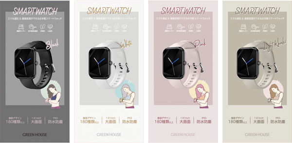 spot | GH-SMWKシリーズ | GREEN HOUSE グリーンハウス