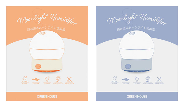 USB加湿器 | GH-UMHAシリーズ | GREEN HOUSE グリーンハウス