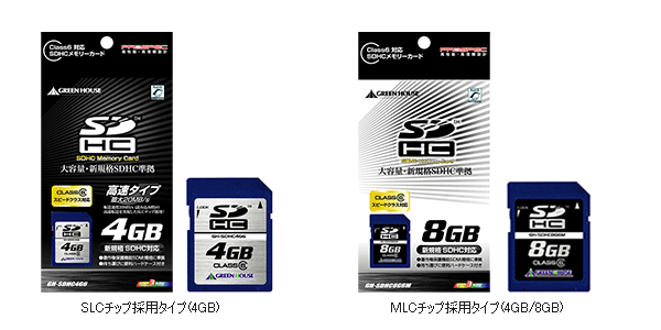 大容量8GB(CLASS6)、4GB(CLASS6)のSDHCメモリーカードを新発売！！ | GREEN HOUSE グリーンハウス